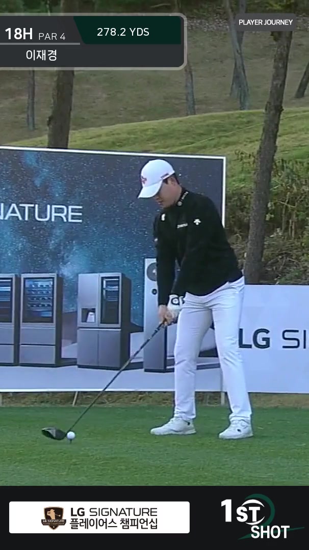 이재경 18홀 1번째샷 [LG SIGNATURE 플레이어스 챔피언십 FR]