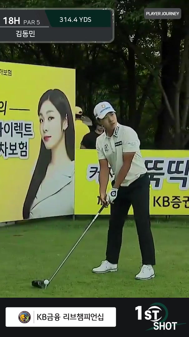 KB금융 리브챔피언십 1R 18H 김동민