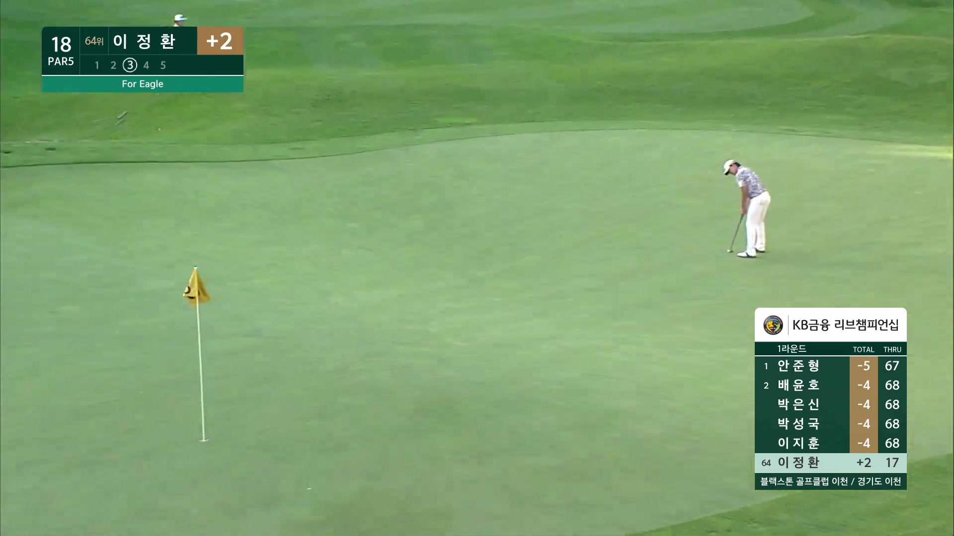이정환 18홀 3번째샷 [KB금융 리브챔피언십 1R]