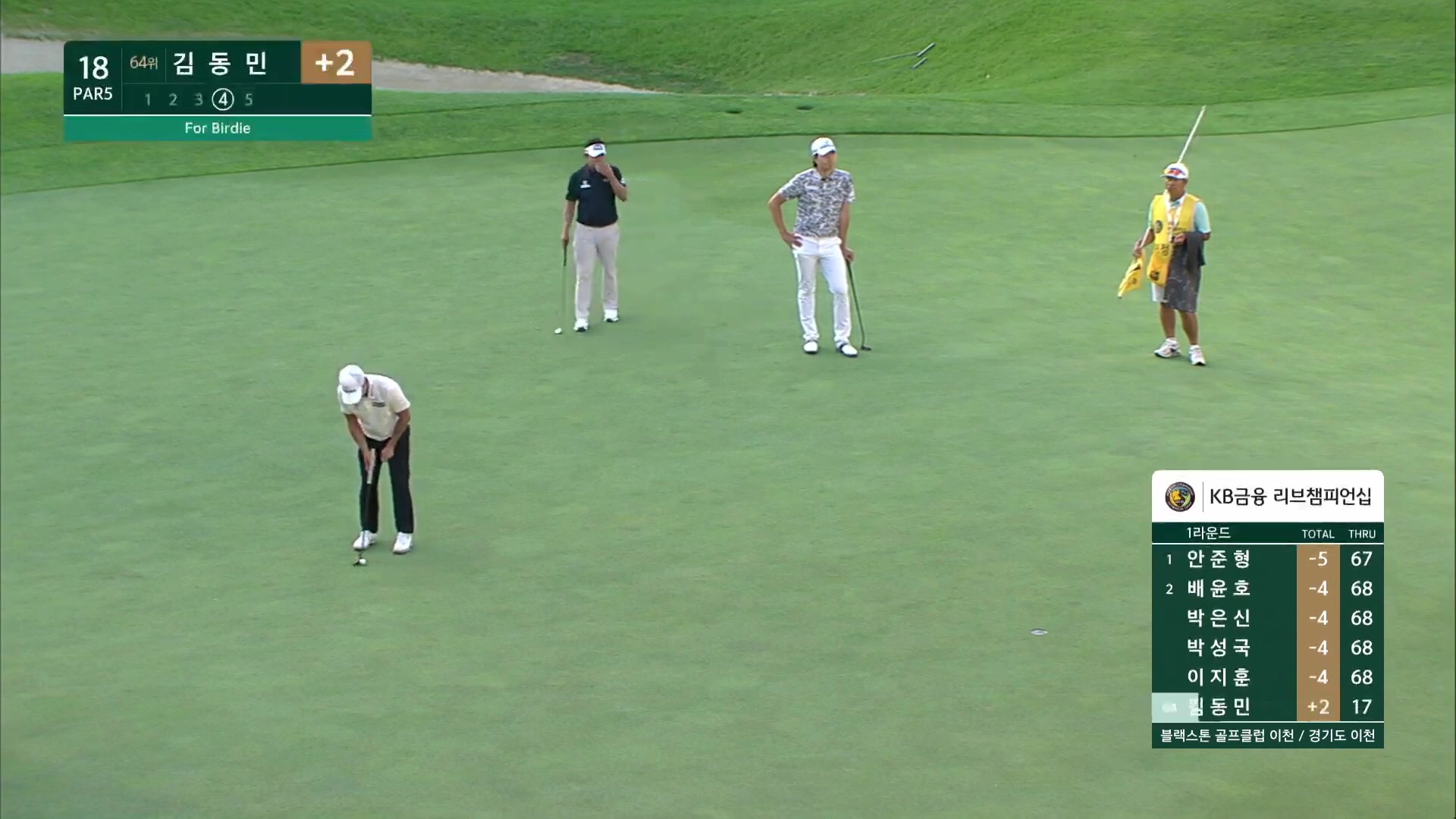 김동민 18홀 4번째샷 [KB금융 리브챔피언십 1R]