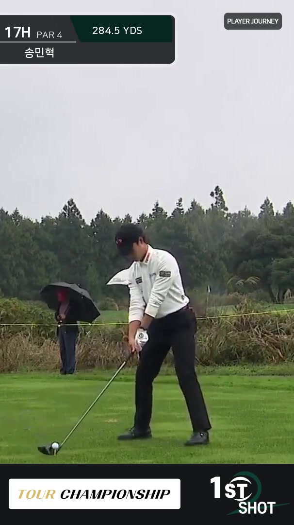 KPGA 투어챔피언십 4R 17H 송민혁