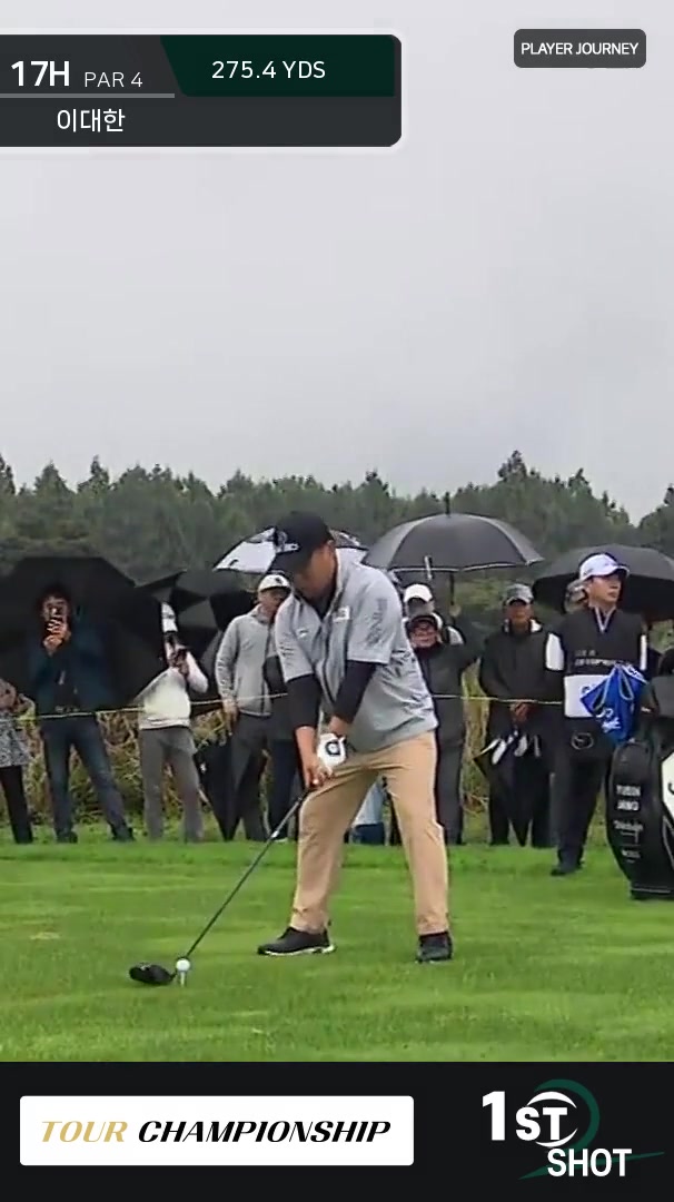 KPGA 투어챔피언십 4R 17H 이대한