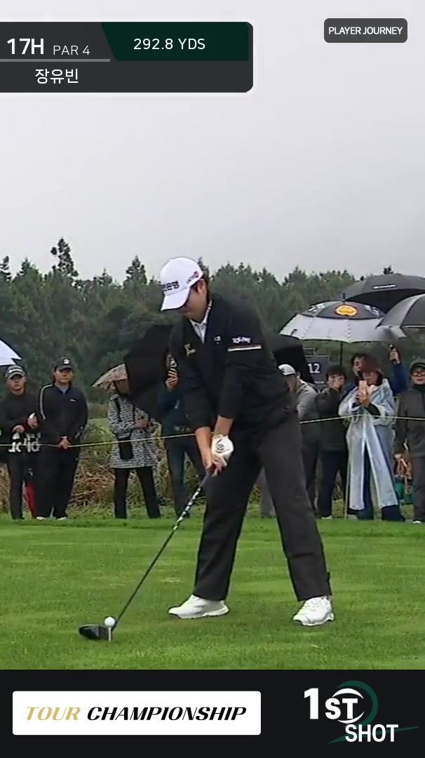 KPGA 투어챔피언십 4R 17H 장유빈