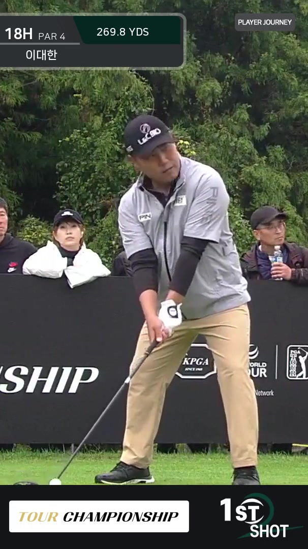 KPGA 투어챔피언십 4R 18H 이대한