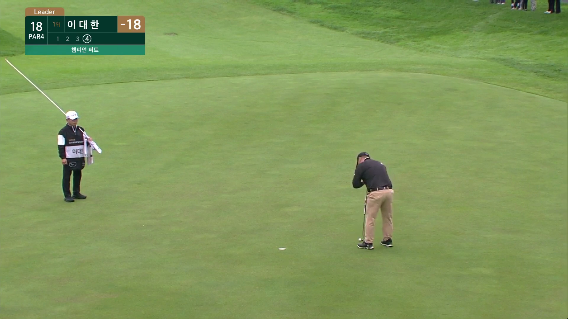 이대한 18홀 4번째샷 [KPGA 투어챔피언십 FR]