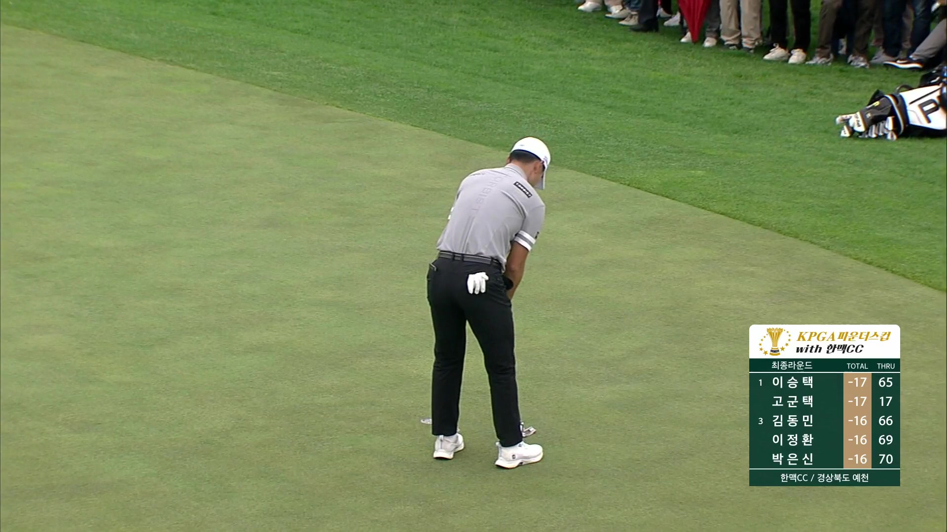 고군택 18홀 5번째샷 [KPGA 파운더스컵 with 한맥CC FR]