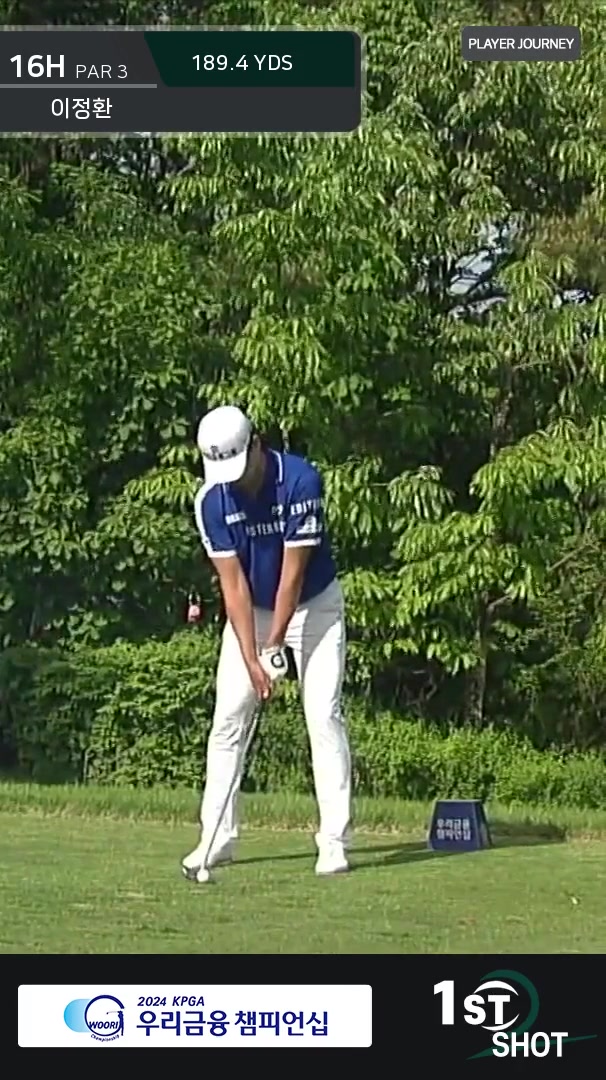 이정환 16홀 1번째샷 [2024 우리금융 챔피언십 FR]