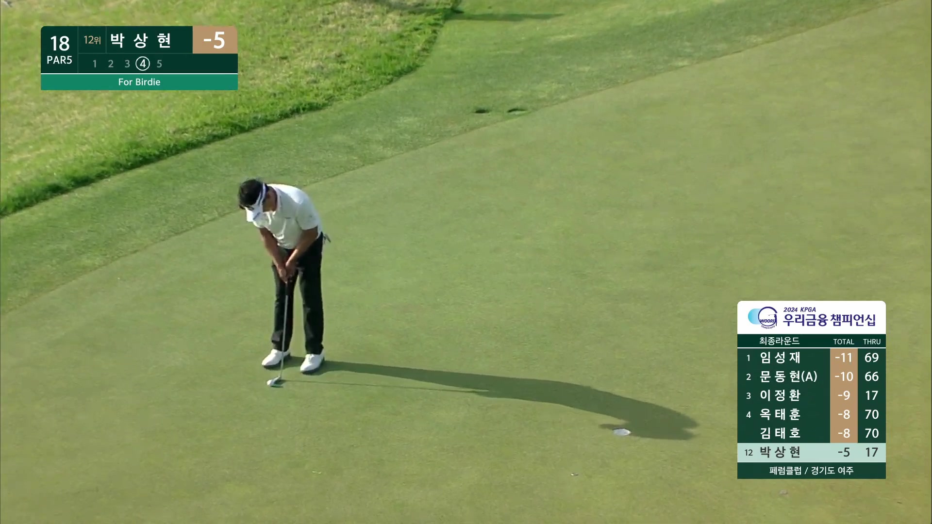 박상현 18홀 4번째샷 [2024 우리금융 챔피언십 FR]