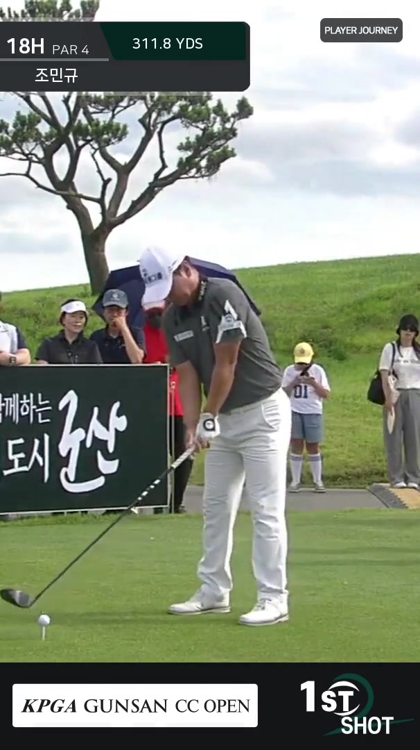 KPGA 군산CC 오픈 4R 18H 조민규