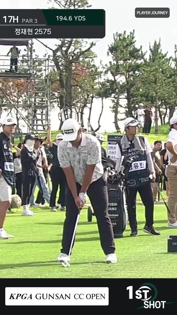 KPGA 군산CC 오픈 4R 17H 정재현 2575