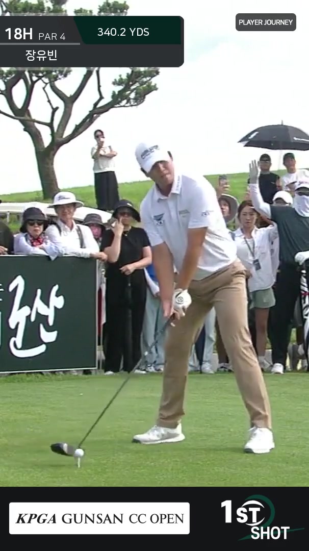 KPGA 군산CC 오픈 4R 18H 장유빈