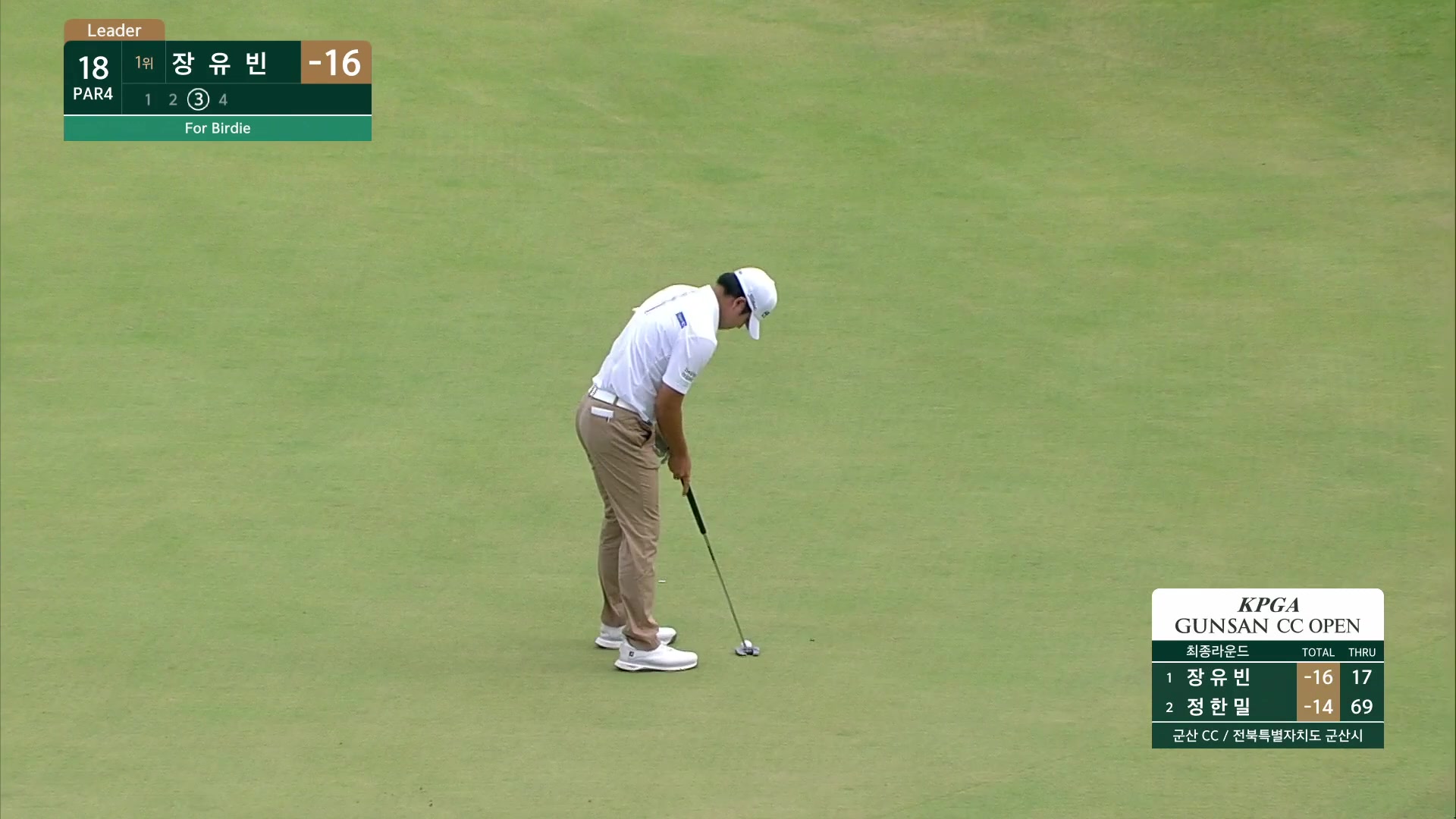 장유빈 18홀 3번째샷 [KPGA 군산CC 오픈 FR]