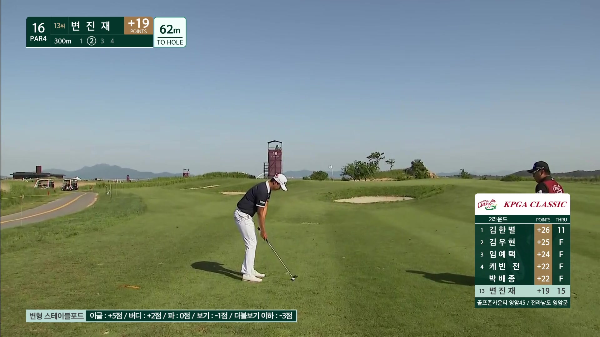 변진재 16홀 2번째샷 [KPGA 클래식 2R]