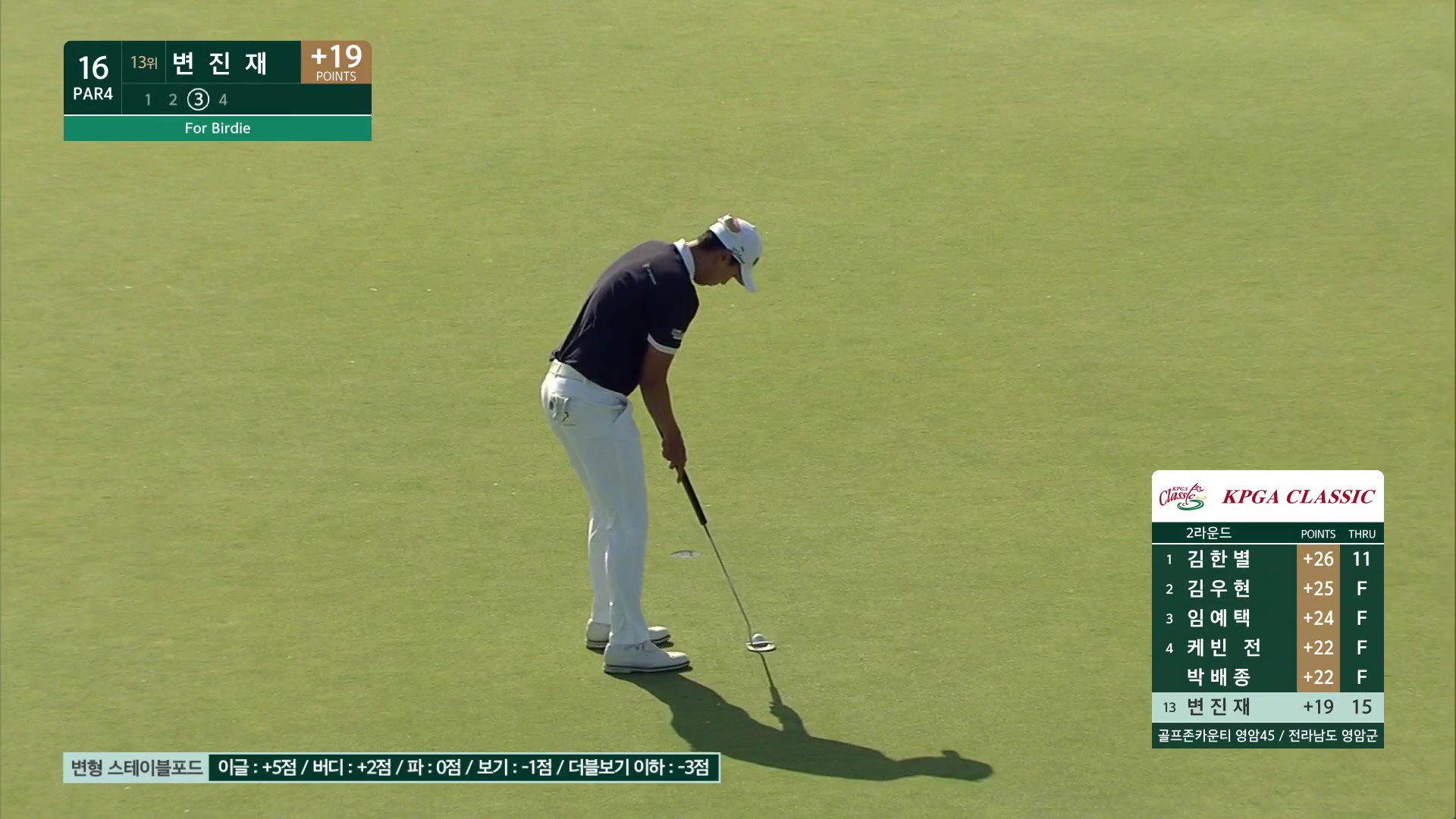 변진재 16홀 3번째샷 [KPGA 클래식 2R]