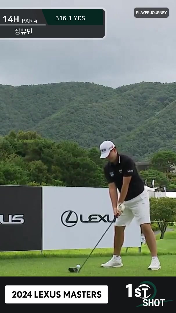 2024 렉서스 마스터즈 1R 14H 장유빈